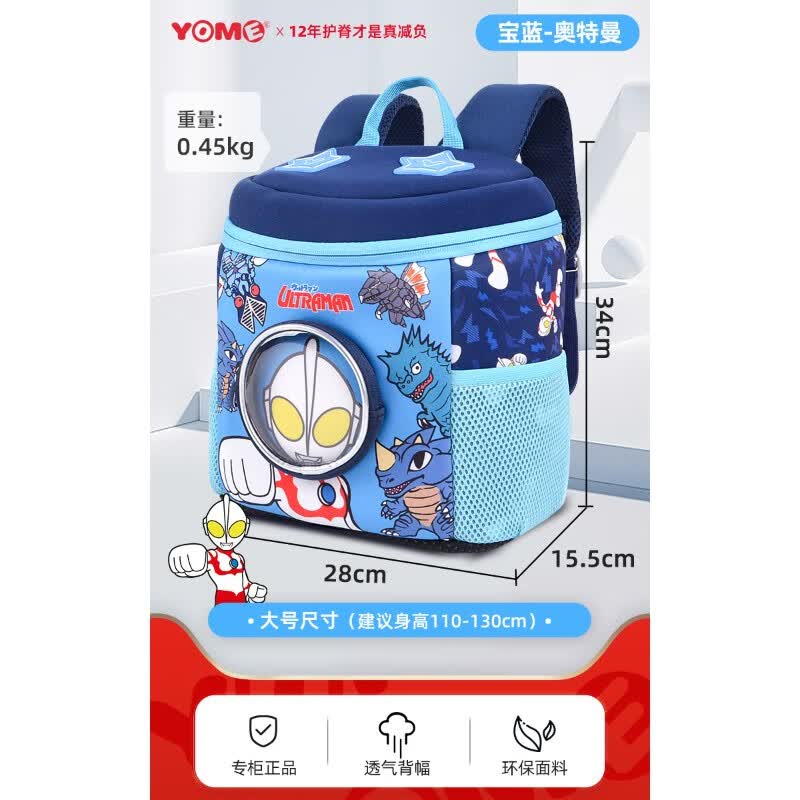 YOME奥特曼书包幼儿园男童孩可爱3岁5岁小童宝宝出游儿童小班背包精印版 A款宝蓝大号