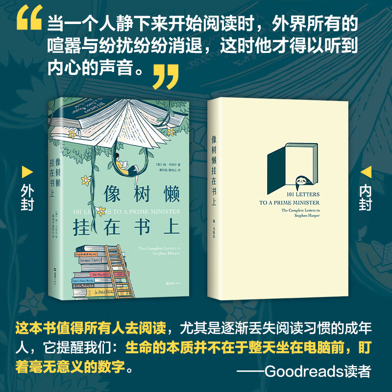 像树懒挂在书上 少年Pi派的奇幻漂流 作者 文学小说故事集