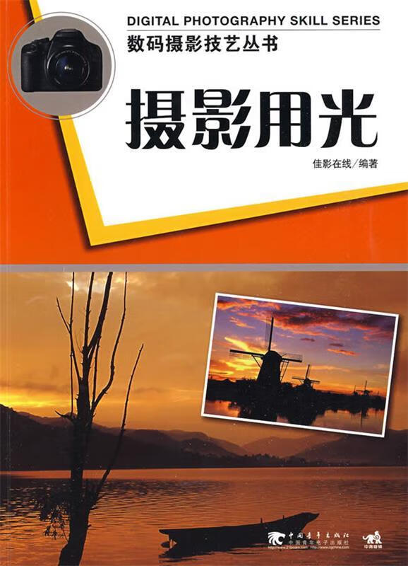 摄影用光【好书，下单速发】