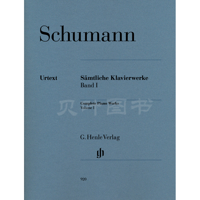 亨乐原版 舒曼 钢琴作品全集卷一 Schumann Samtliche HN920
