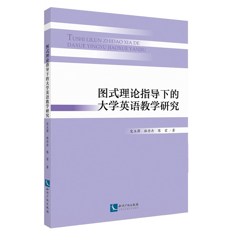 图式理论指导下的大学英语教学研究