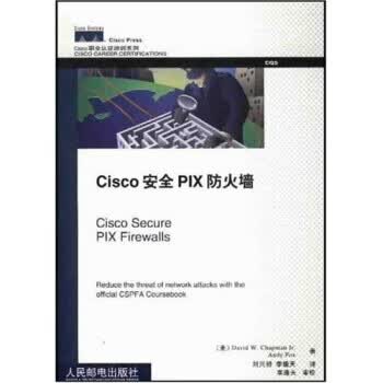 Cisco安全PIX防火墙 [美]查普曼等,李逢天