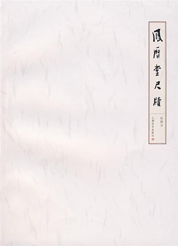 夜航船:江南七家诗选 柏桦主编【书】