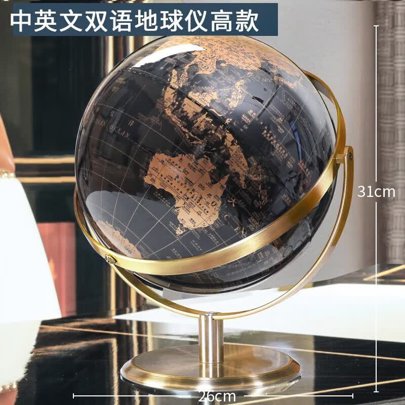 地球仪桌面装饰办公室摆件领导高档工艺品客厅摆件现代轻奢礼物 (中英文)轻奢地球仪高款 品牌纸箱包装