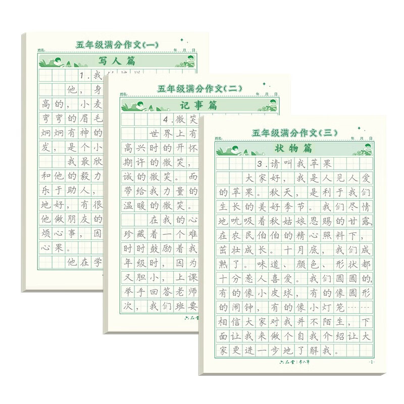 六品堂满分作文练字帖小学生专用字帖五年级语文每日一练好词好句优美句子积累练习钢笔硬笔书法练字本