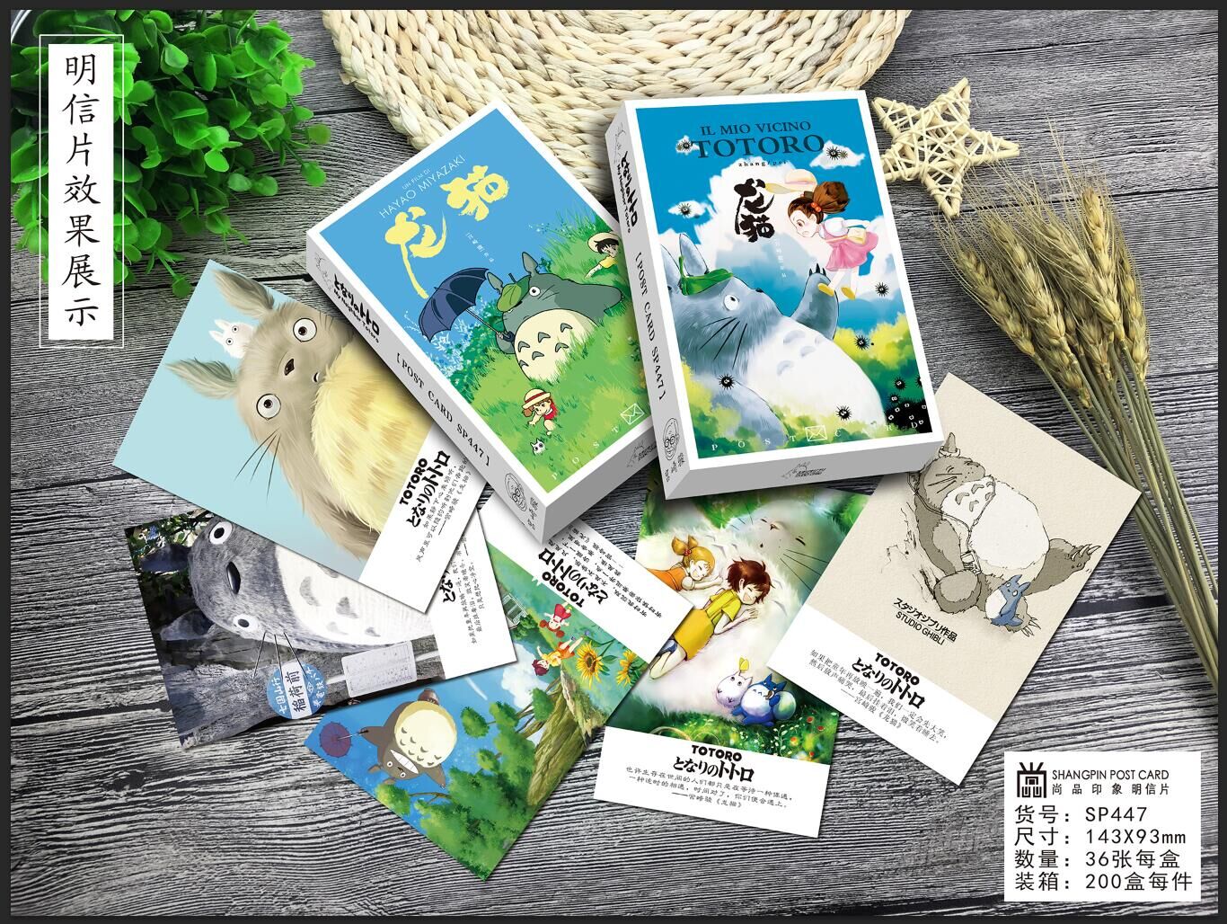 340张新海诚电影周边分享天气之子明信片卡片小贴纸你的名字 36张 龙-猫明信片