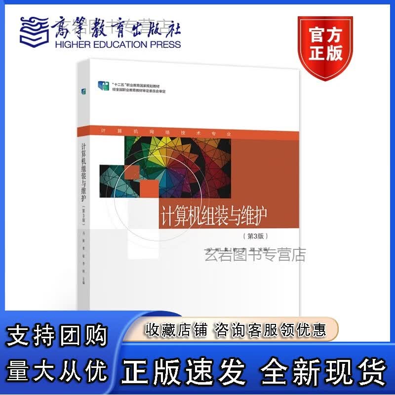 n计算机组装与维护（第3版） 冯辉 黄敏 李刚  计算机组装与维护（第3版）