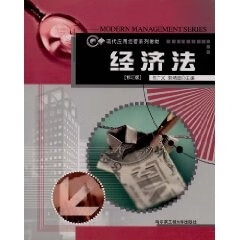 经济法 许广义