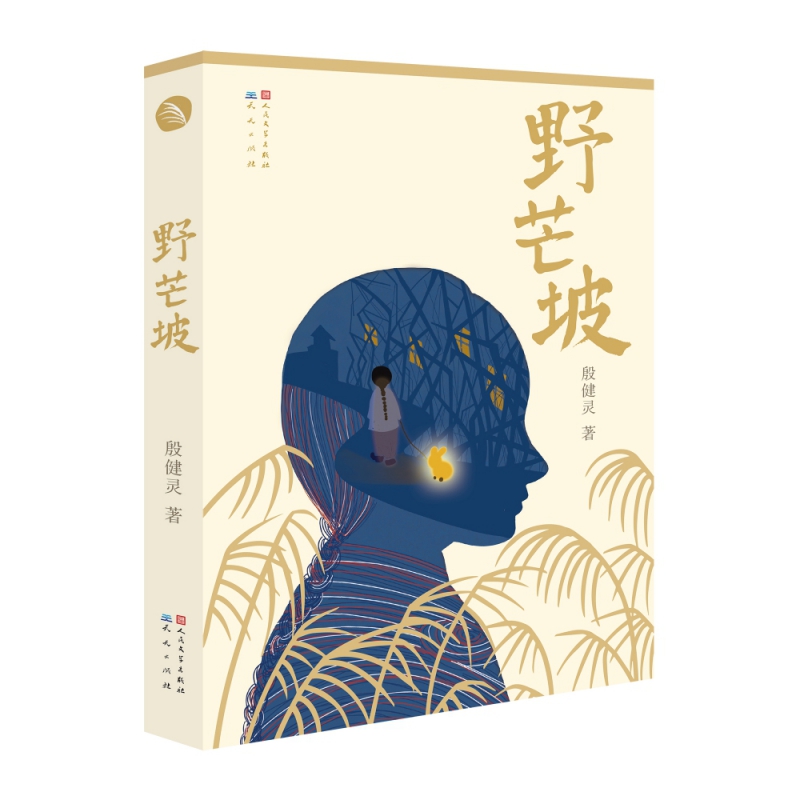 野芒坡