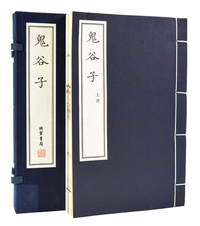 鬼谷子书全套完整版全书原版全解全集本经 手工宣纸线装书国家图书馆藏清刻本古籍影印本战国纵横家王诩崇贤馆藏书