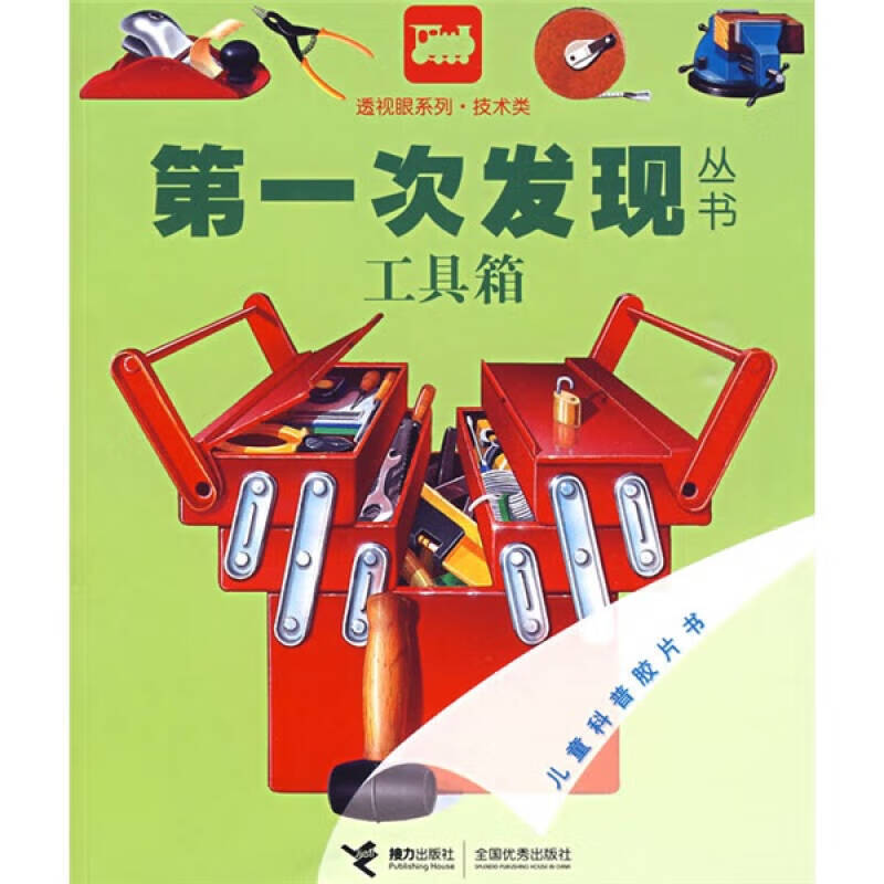 工具箱【好书】