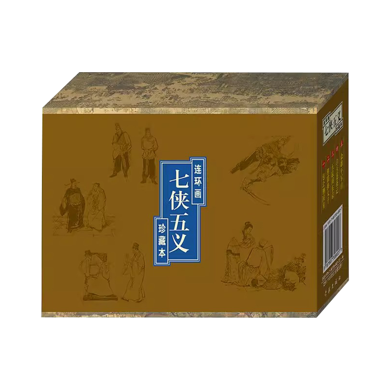 七侠五义 连环画小人书 50开平装 全5册 中国古典文学武侠小说 一版一印 学林出版社