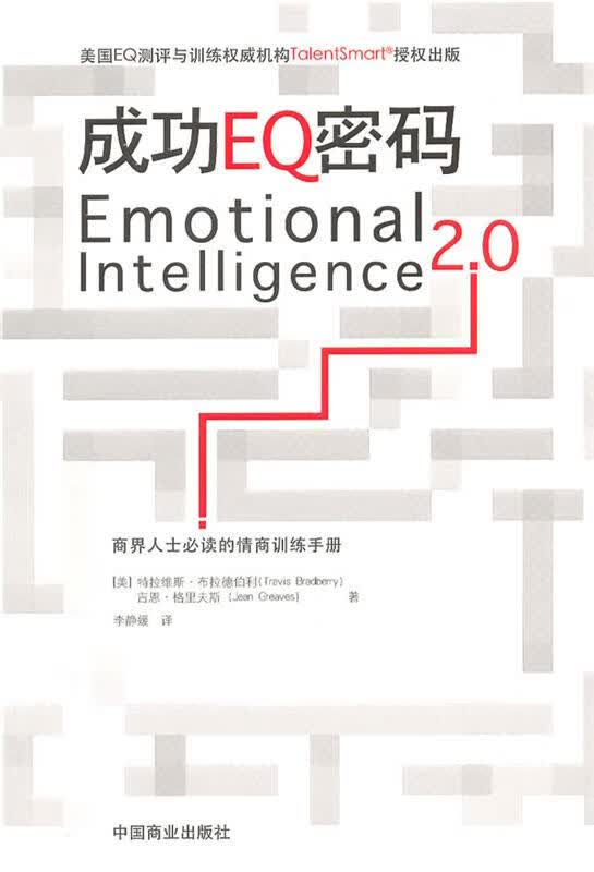 成功EQ密码【，放心购买】