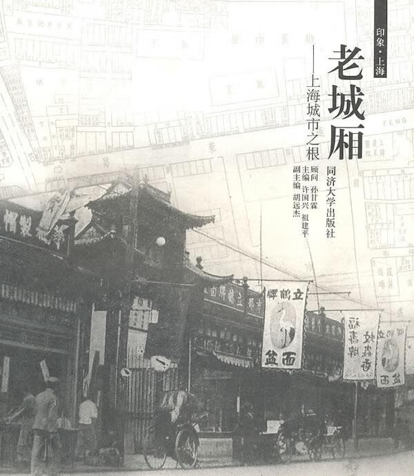 老城厢—上海城市之根