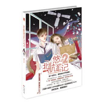 北航悠游记2 闲晴