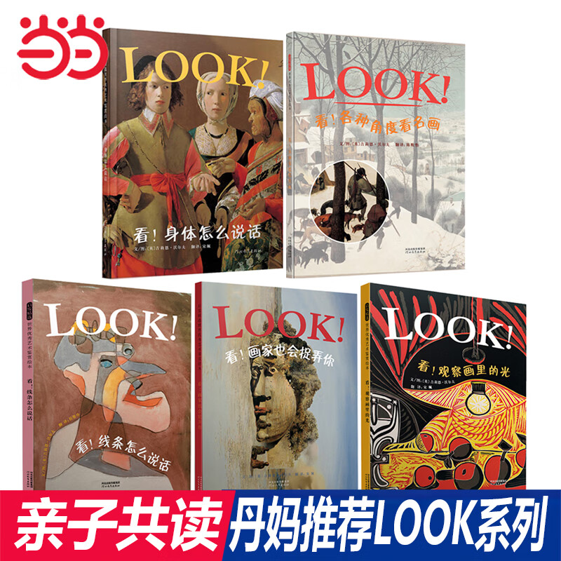 网 森林旅馆+森林图书馆绘本我爸爸我妈妈我喜欢自己和甘伯伯去游河神奇糖果店种子店菲菲生气了小熊总有好办 专辑10[共5册] LOOK系列 看身体怎么说话