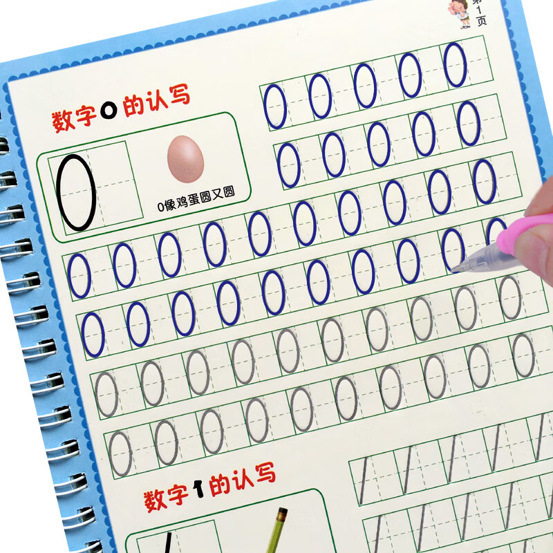 儿童练字帖涂色本幼儿园宝宝学习简笔画画本入门3-4-5-6岁描红本 数字篇