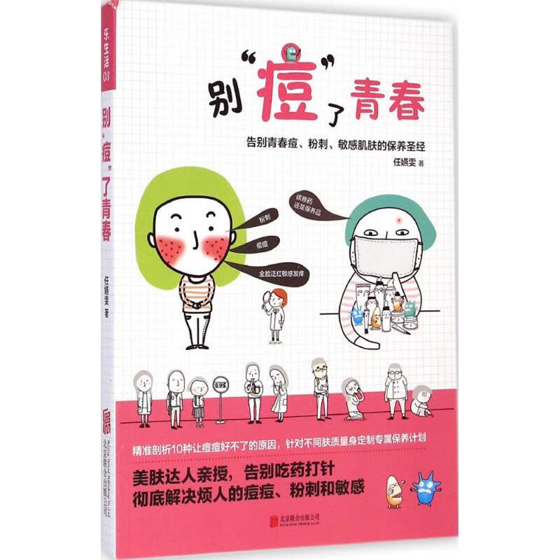 别