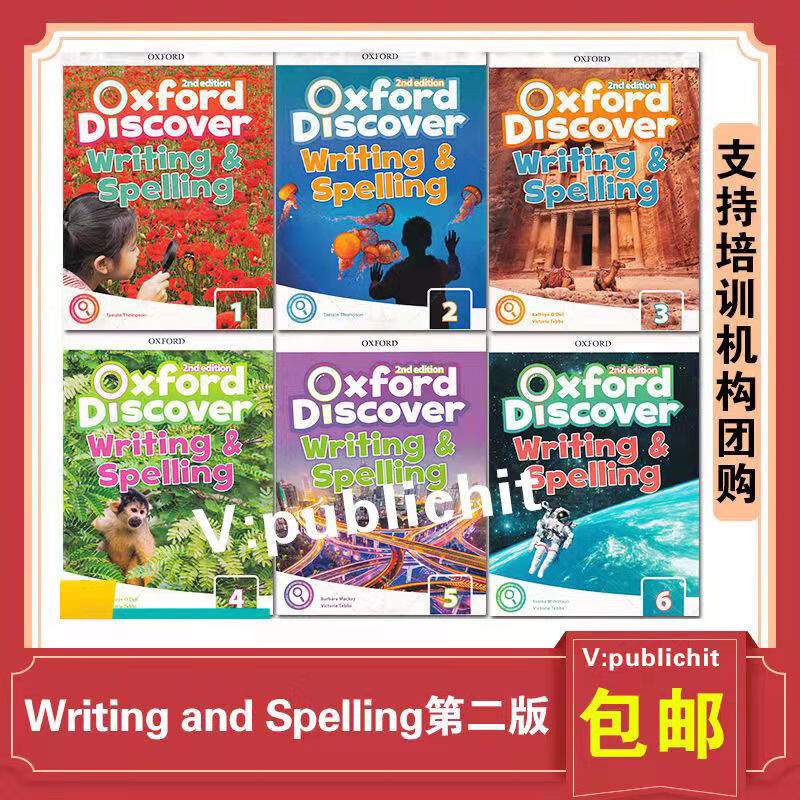 新版牛津拼写Oxford discover writing and spelling第二版 4
