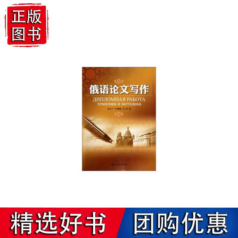 俄语论文写作