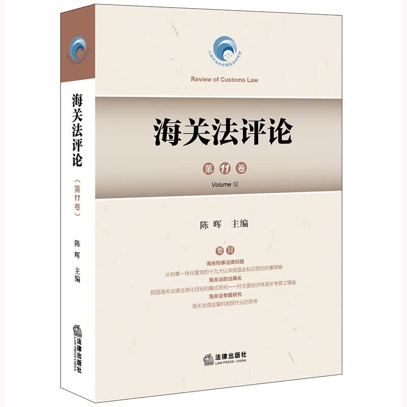 法第11卷