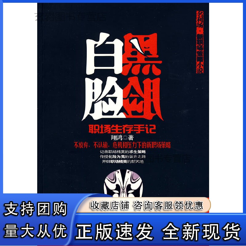 n黑脸白脸
