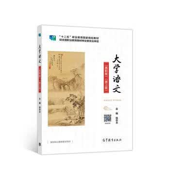 大学语文【，放心购买】