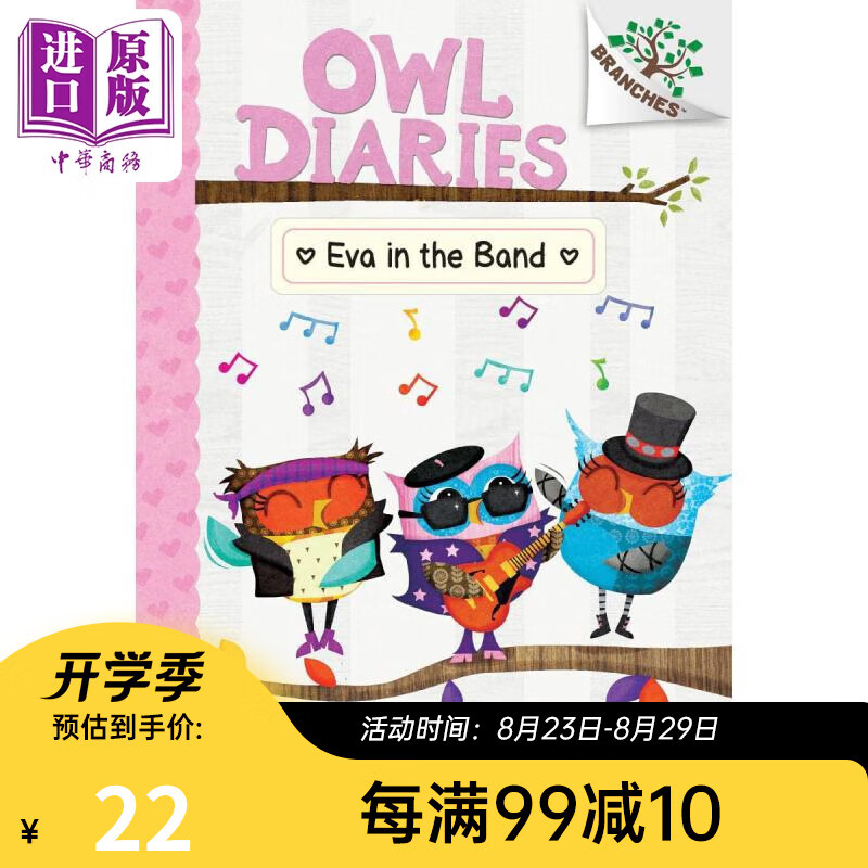 Owl Diaries #17 Eva in the Band 学乐大树系列 猫头鹰日记17
