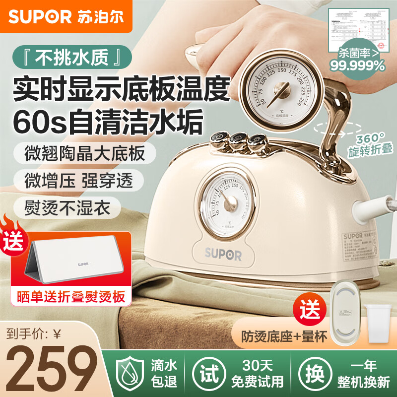 「苏泊尔/SUPOR品牌」苏泊尔/SUPOR是哪个国家的品牌-什么档次，怎么样-排行榜123网