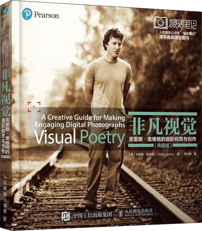【书】非凡视觉 克里斯 奥维格的摄影构思与创作(典藏版)