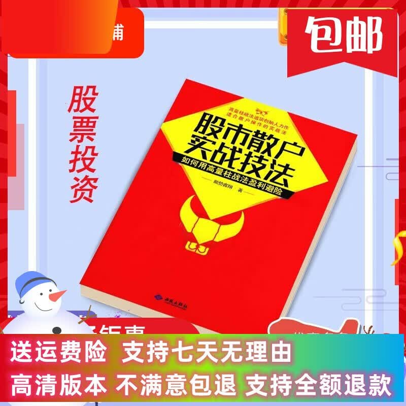 定制款 股市散户 实战技法 如何用高量柱战法盈利避险 顺势鑫翔