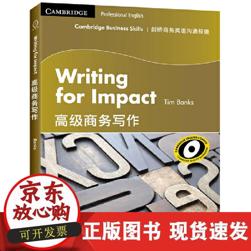【现货】剑桥商务英语沟通技能：商务写作（附CD）