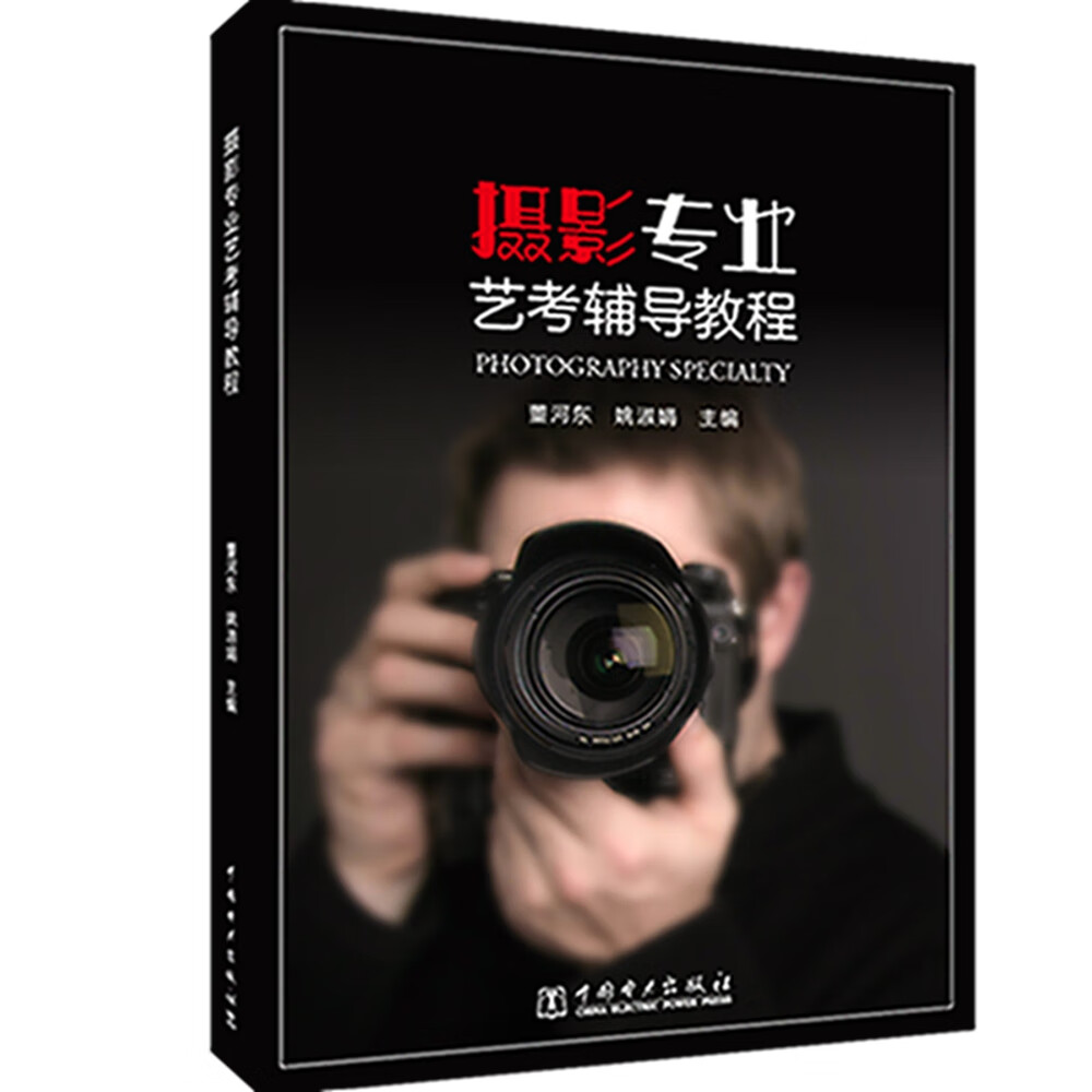 摄影图片分析 摄影专业艺考辅导教程
