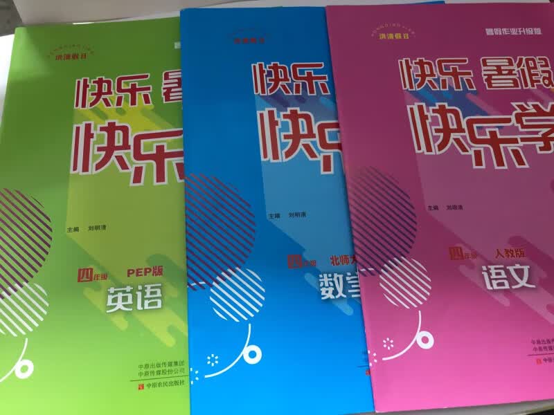 2023新一二三四五年级下册暑假作业全套语文数学英语人教版 语文 二年级下