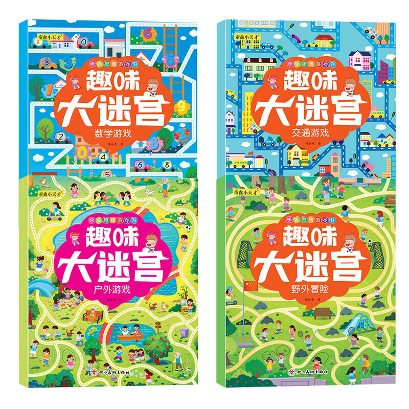 趣味找不同专注力训练书注意力训练6岁以上找茬书高难度数学思维逻辑观察力儿童图书幼儿园力全脑绘本3-4 户外游戏 +野外冒险+交通游戏+