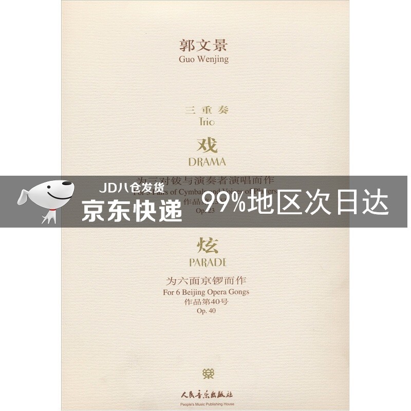 戏、炫三重奏