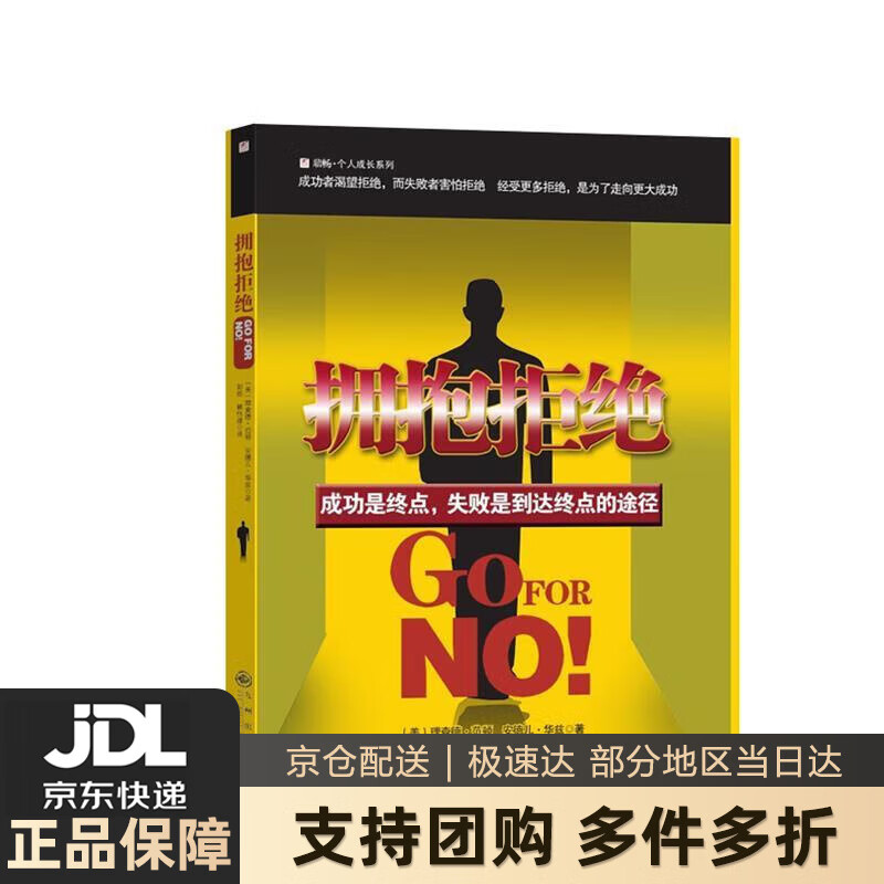 【 送货上门】拥抱拒