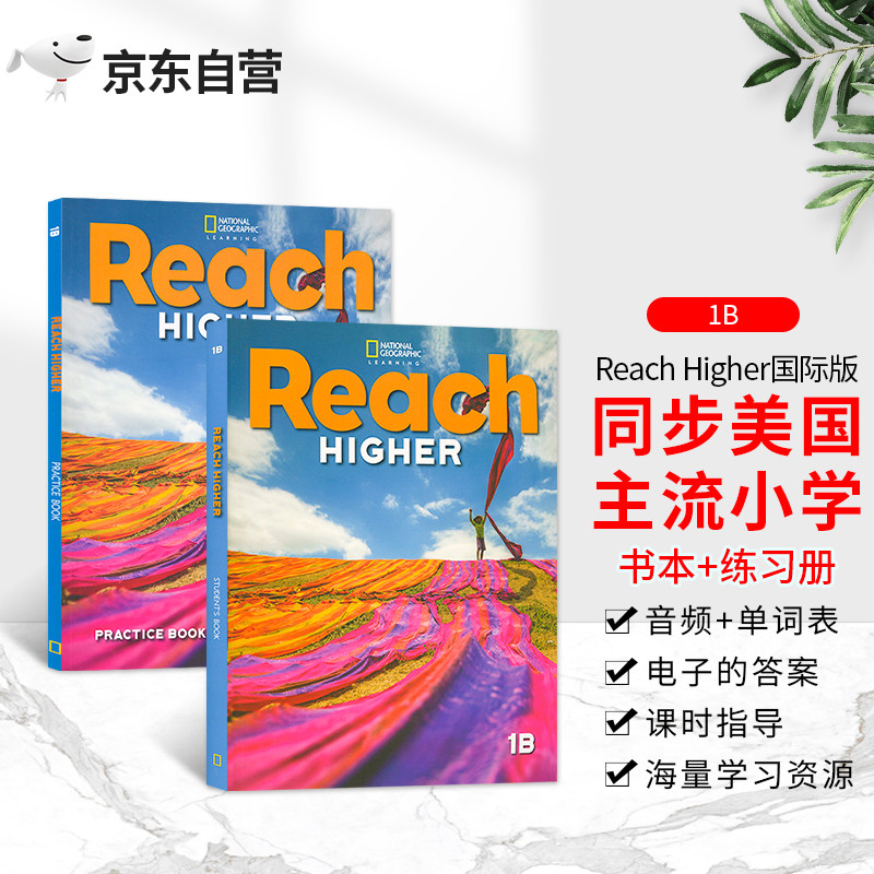 进口原版美国国家地理 Reach Higher Student 1B 学生用书+练习册套装小学主流教材儿童青少年英语综合性教材