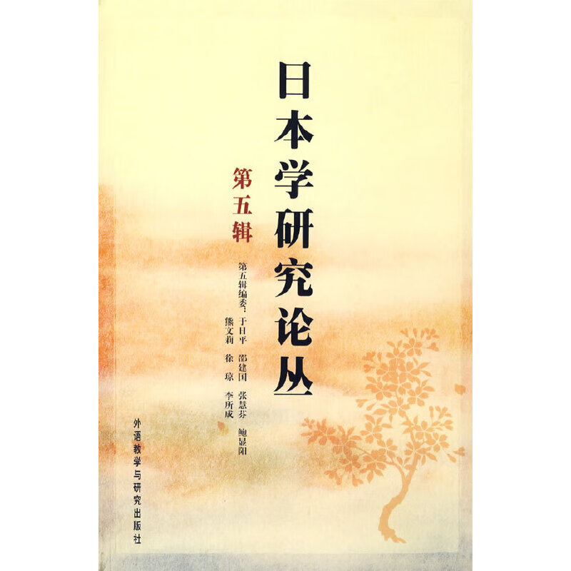 学研究论丛(5)