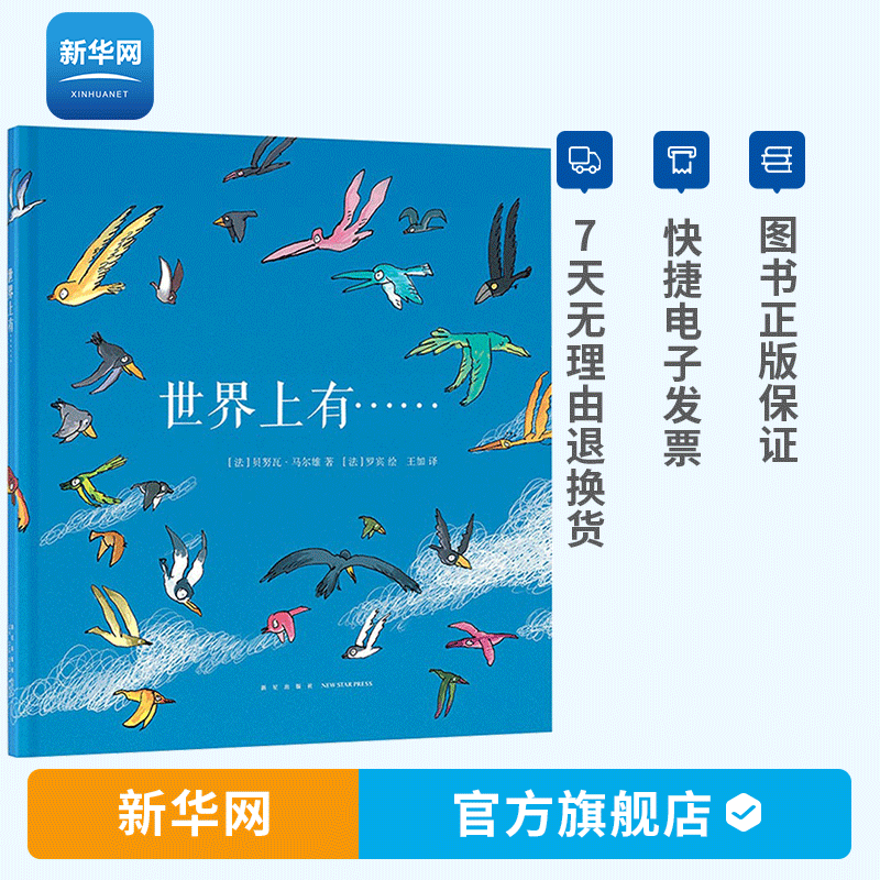 【新华网】读小库 世界上有 一本关联世间万物的书3-6岁读小库儿童绘本幼儿童早教启蒙阅读书籍亲子共读睡前故事绘本书籍 读库