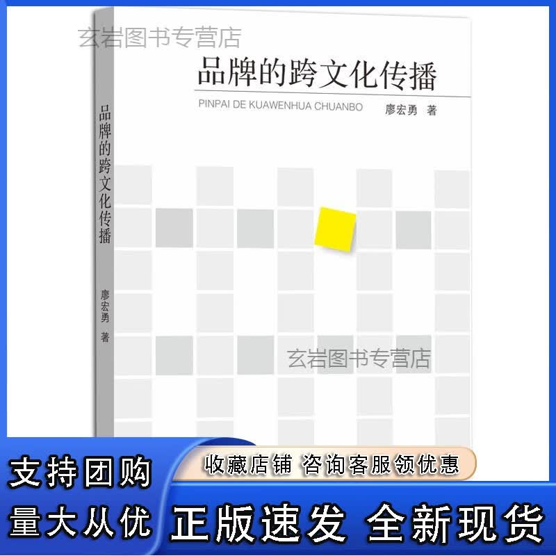 n的跨文化传播