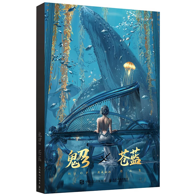 现货:鬼刀3 苍蓝 WLOP典藏插画作品集9787115588340人民邮电出版社