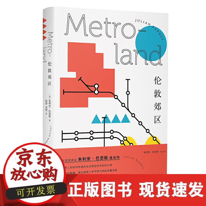 【现货】伦敦郊区