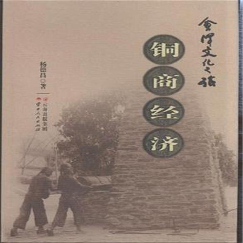 会泽文化之旅