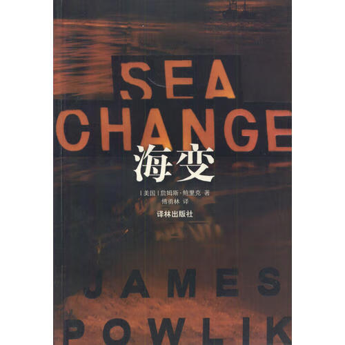 海变【好书】