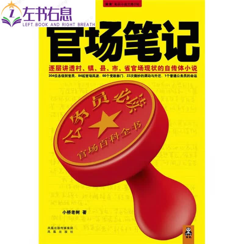小桥老树著9787807297451