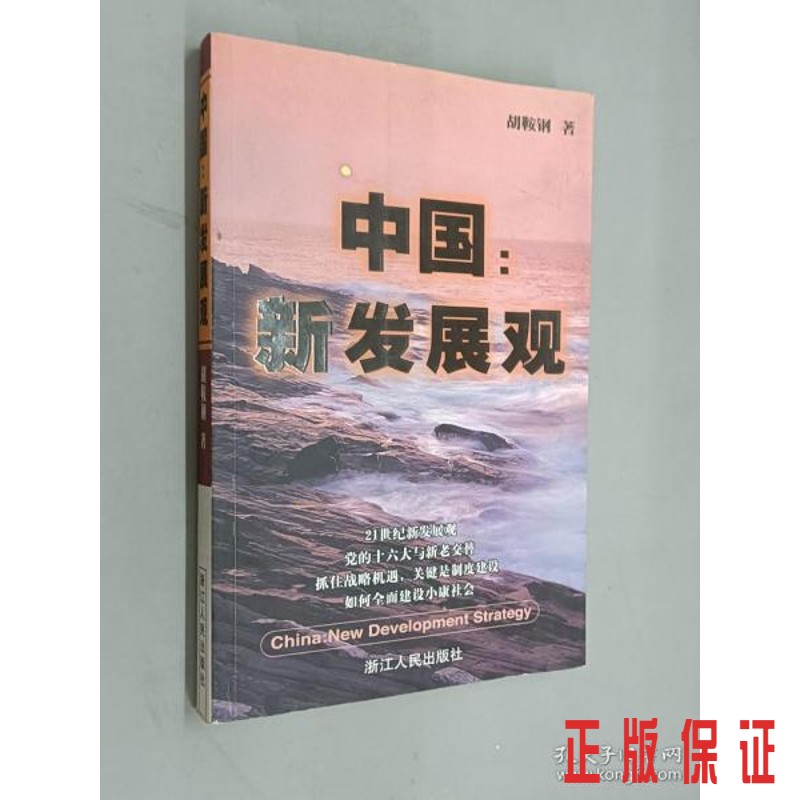 保证 可开发票！！中国：新发现观