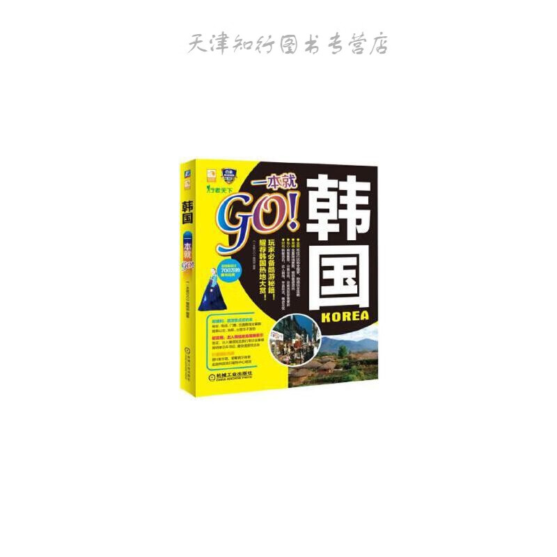 速发韩国一本就GO