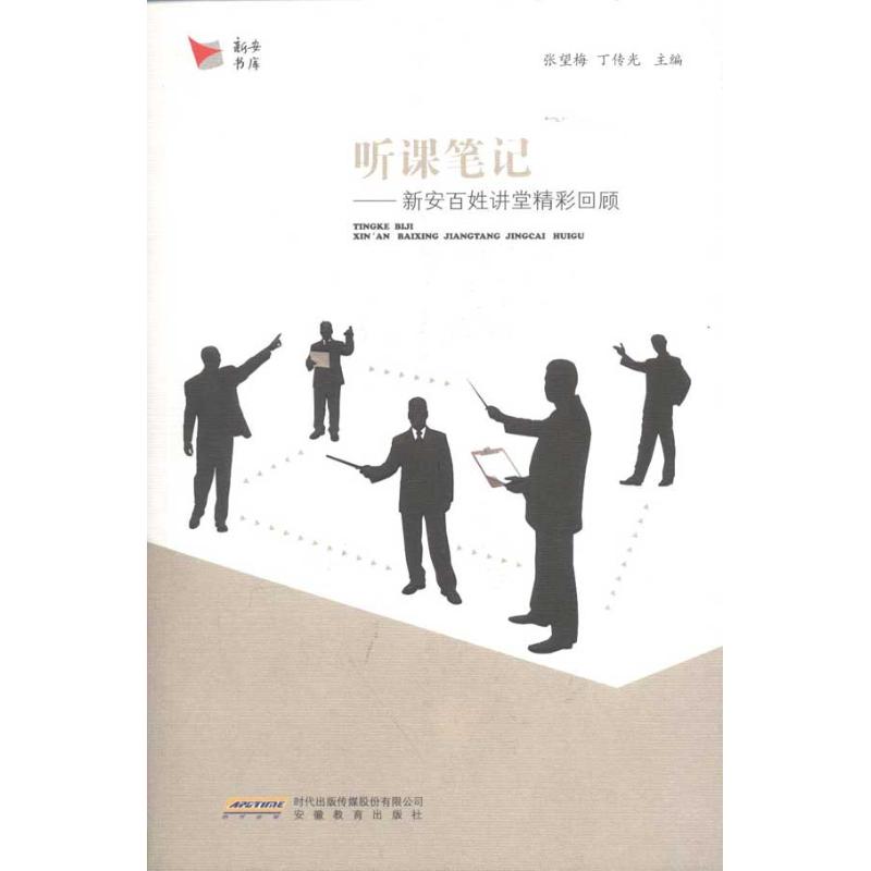 听课笔记【书】