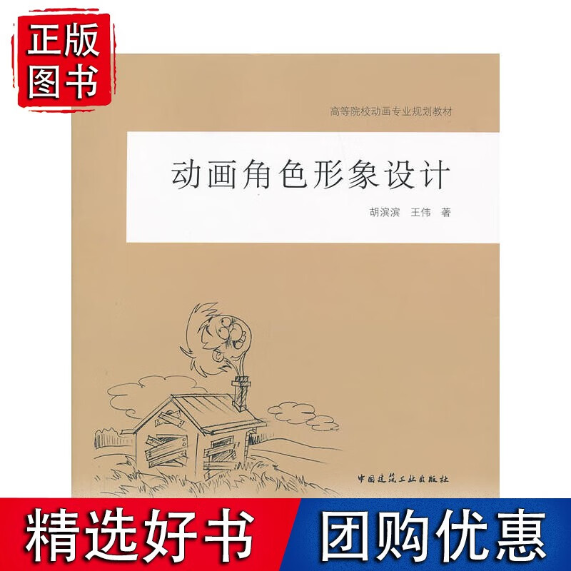 动画角色形象设计